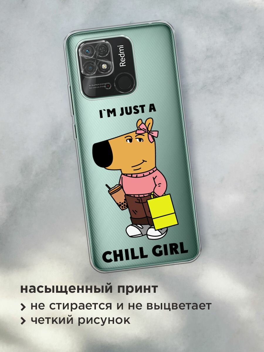 Чехол на Xiaomi Redmi 10C / Сяоми Редми 10C с принтом "Just a chill girl 1 - 14 февраля", прозрачный — фото 1