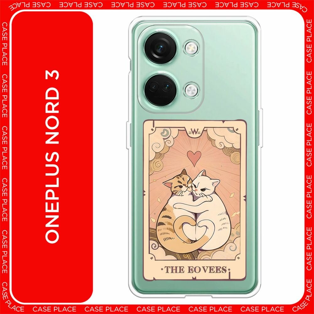 Чехол на OnePlus Nord 3 / ВанПлюс Норд 3 с принтом "The lovers cats 2 - 14 февраля", прозрачный
