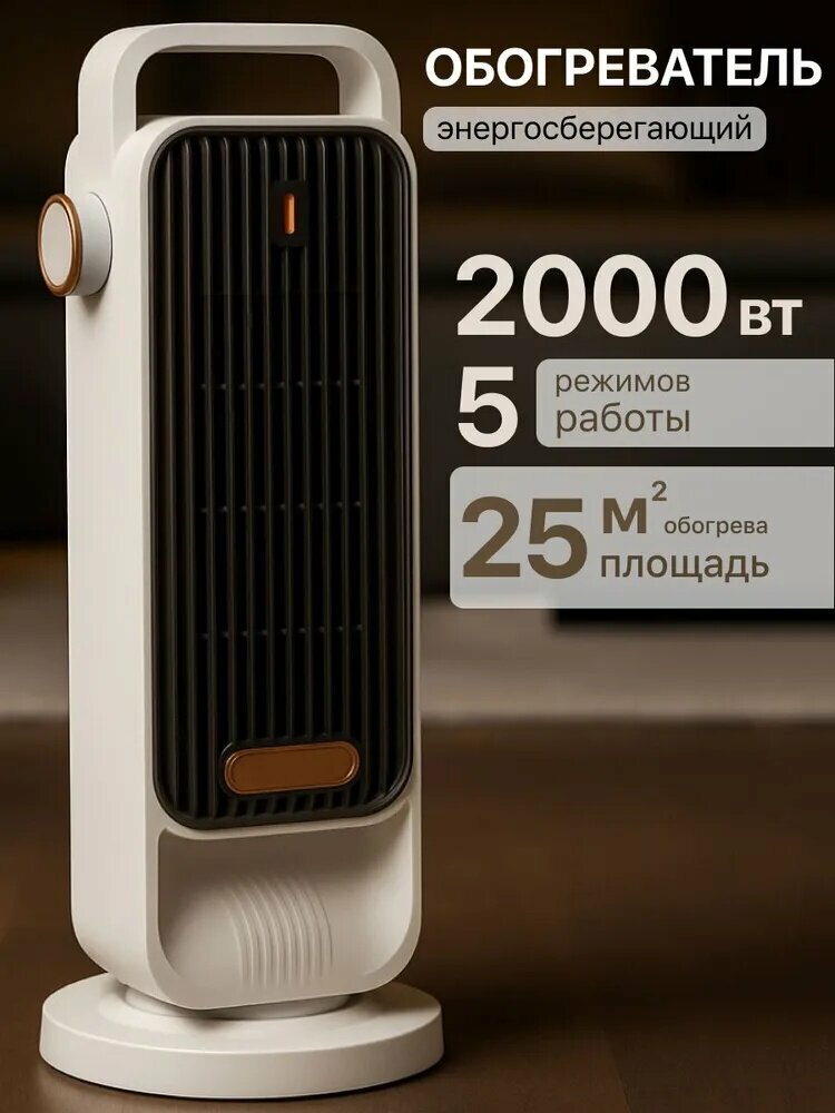 Обогреватель для дома, тепловентилятор электрическийОбогреватель для дома: тепловентилятор электрический