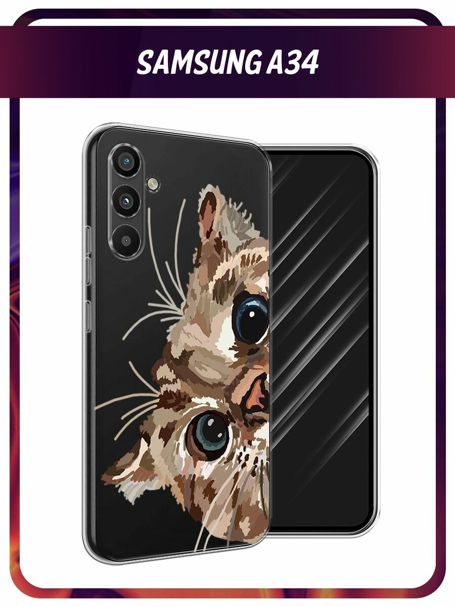 Чехол на Samsung Galaxy A34 / Самсунг A34 с принтом "Любопытный кот", прозрачный
