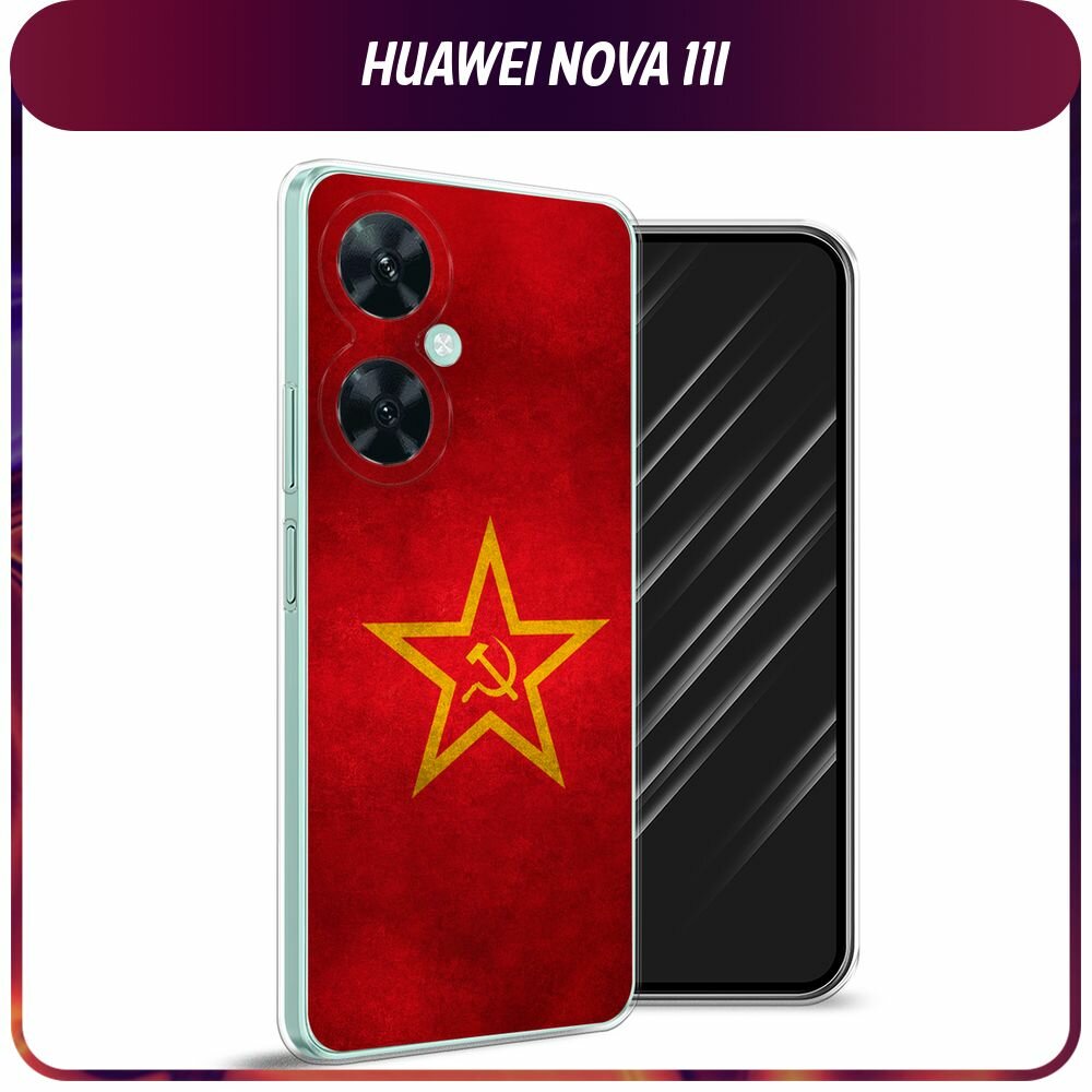 Чехол на Huawei Nova 11i / Хуавей Нова 11i с принтом "Красное знамя"