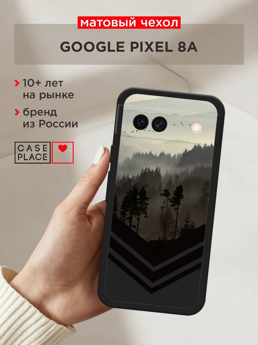 Черный матовый чехол на Google Pixel 8A / Гугл Пиксель 8А с принтом "Лес арт 1"