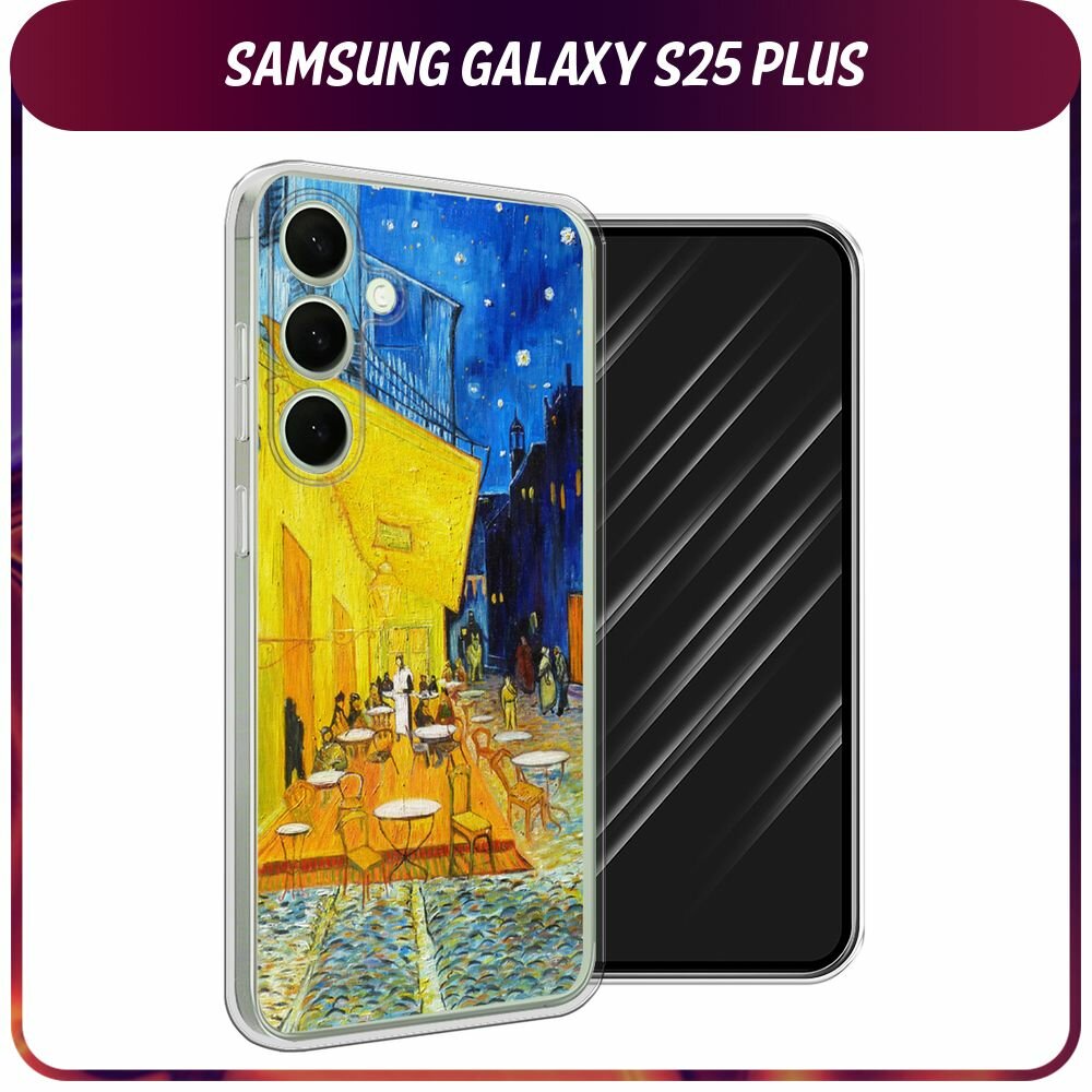 Чехол на Samsung Galaxy S25 Plus / Самсунг S25 Плюс с принтом "Ван Гог Желтый дом"