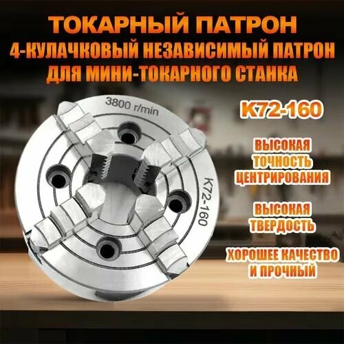 Патрон токарныйzx