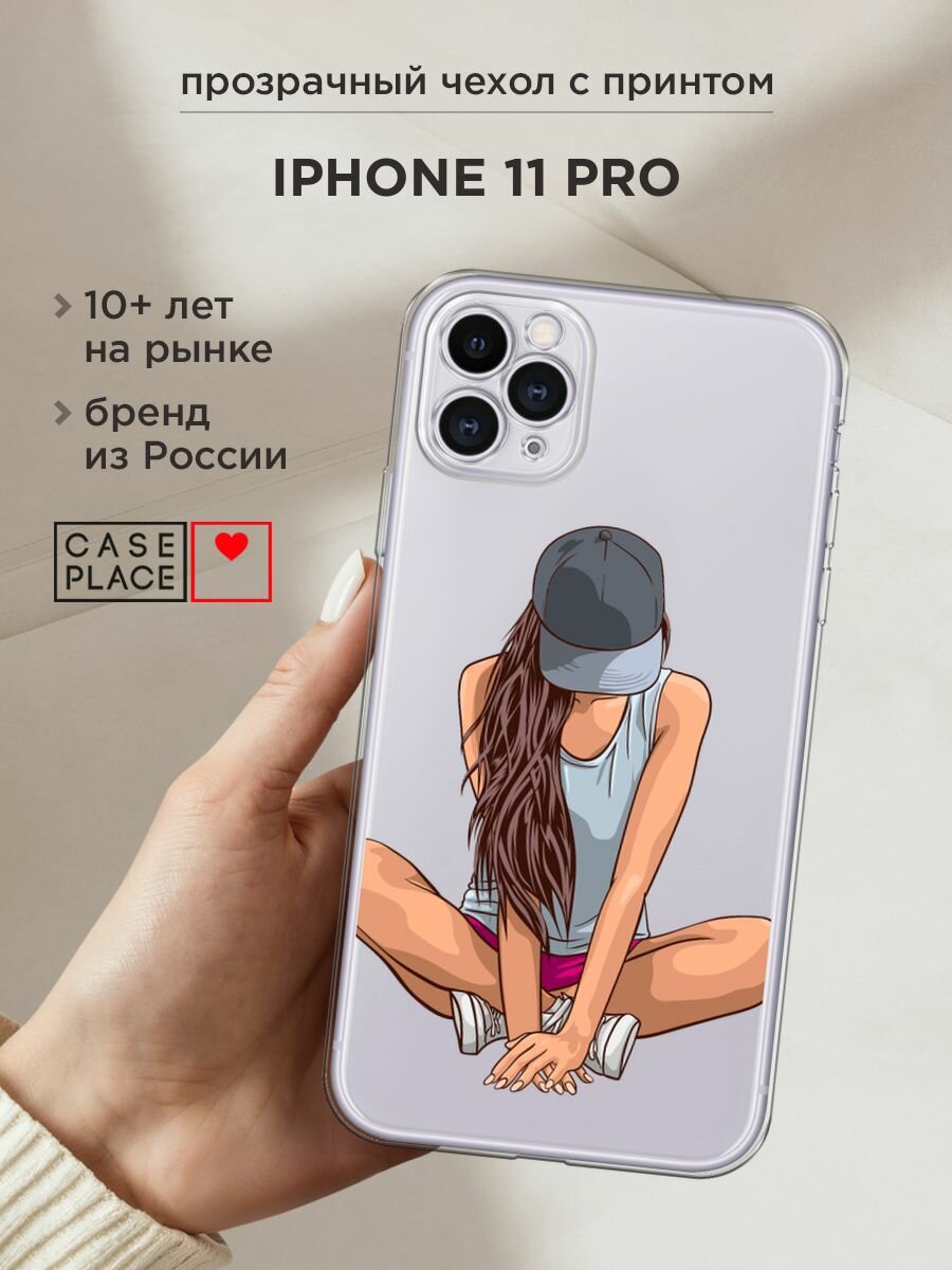 Чехол на Apple iPhone 11 Pro / Айфон 11 Про с принтом "Девушка в кепочке", прозрачный