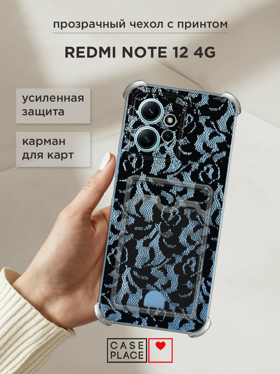 Чехол на Xiaomi Redmi Note 12 4G (Сяоми Редми Ноут 12 4G) с картой и принтом "Чёрная кружевная ткань"