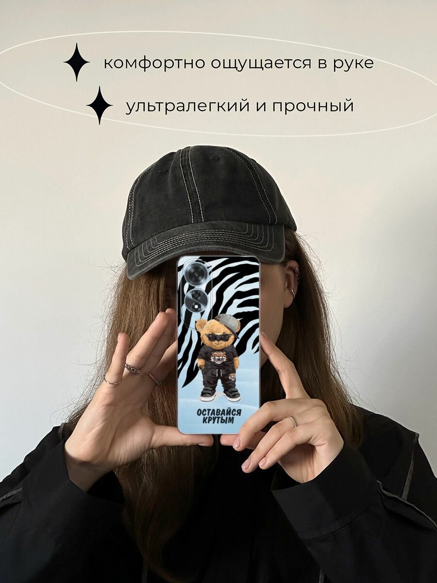 Чехол на Oppo A60 / Оппо А60 с принтом "Оставайся крутым - 23 февраля", прозрачный — фото 1