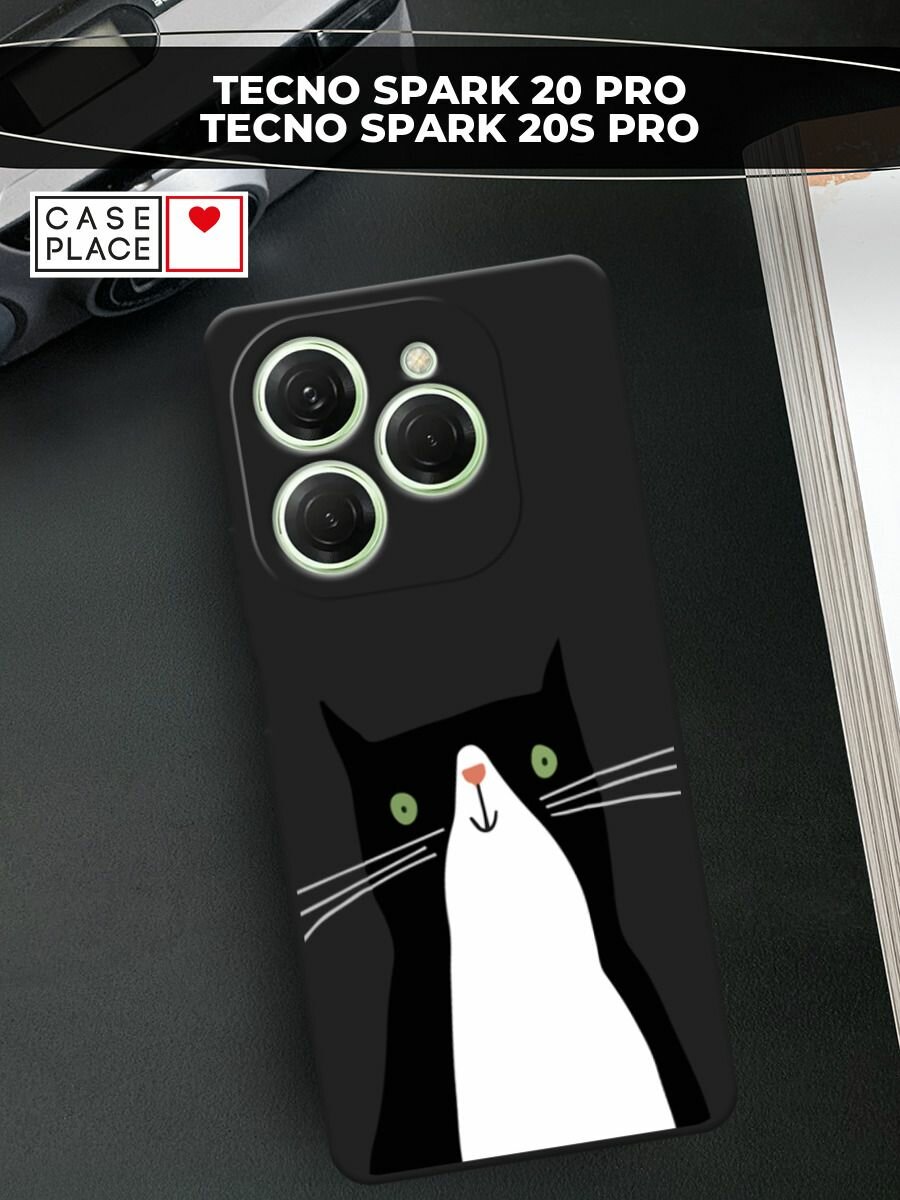 Черный матовый чехол на Tecno Spark 20 Pro/20S Pro / Текно Спарк 20 Про/20S Про с принтом "Черно-белый кот"