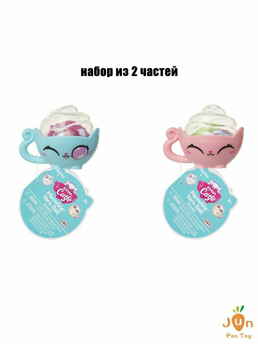Kitten Catfe Meowble Yarn Ball series 1 2 Pcs / набор игрушек для чайных чашек из 2 частей в форме котенка, с куклами и браслетами, подходит для подарков девочкам в возрасте от 3 лет и старше.