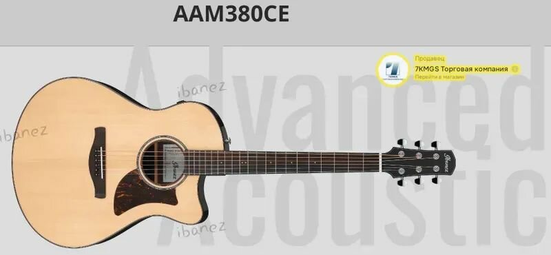 Ibanez Акустическая гитара AAM380CE, корпус Махагони