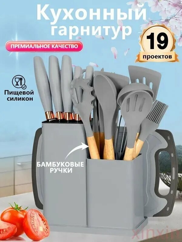 Набор для резки сыра из 19 предметов