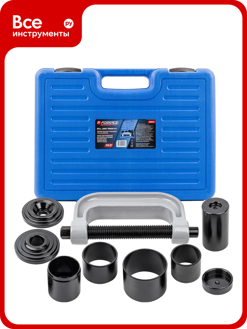 Набор инструментов для снятия и установки шаровых опор, подшипников, сайлентблоков Forsage 9 предметов, в кейсе