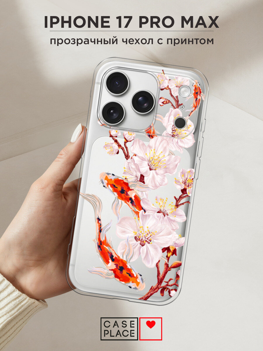 Чехол на Apple iPhone 17 Pro Max / Айфон 17 Про Макс с принтом Карпы и сакура, прозрачный