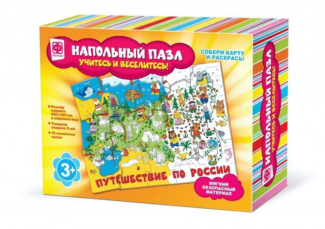 Пазл напольный «Путешествие по России», мягкий коврик-раскраска 980х685мм