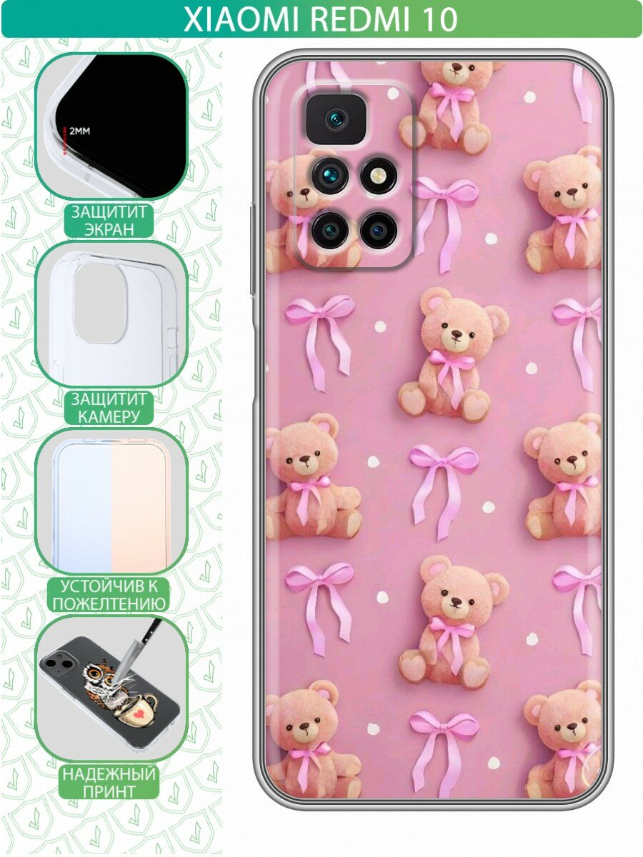 Чехол для Xiaomi Redmi 10 с принтом Мишка с бантиками (Сяоми Редми 10)