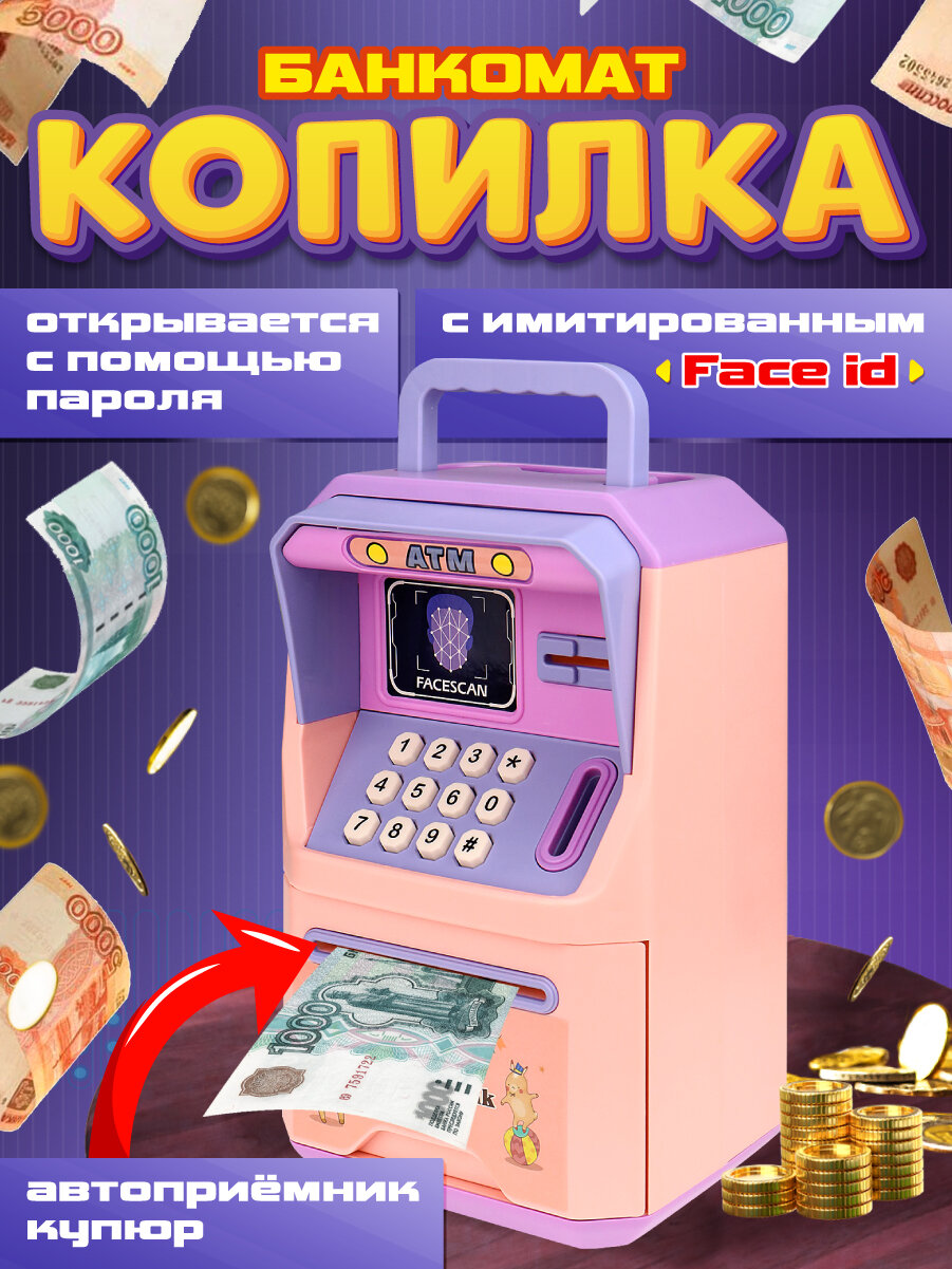 Копилка механическая банкомат с ручкой, 27.5*14.5*13 см, цвет розовый+белый КМ-9597