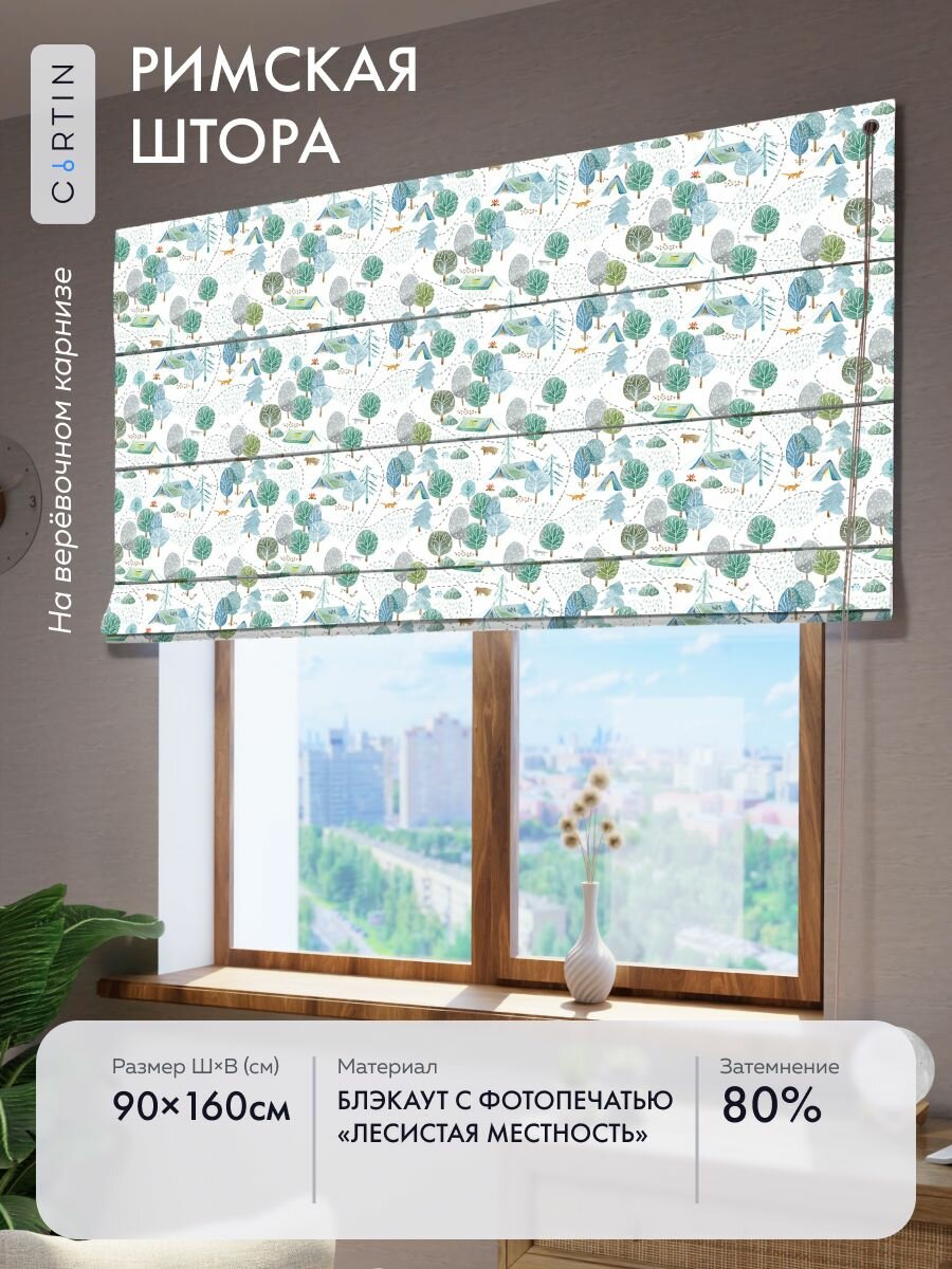 Римская штора блэкаут с рисунком, ширина 90 см / высота 160 см