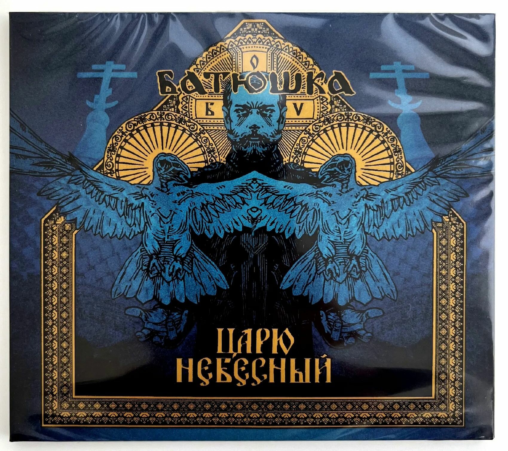 Батюшка (BATUSHKA) Царю Небесный DIGIPACK CD Лицензия
