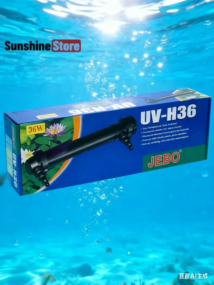 UV УФ стерилизатор для аквариума Jebo 36W: темно-серый