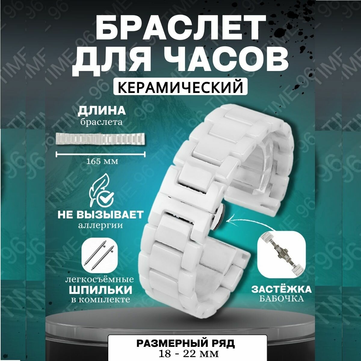 Браслет , размер 20мм