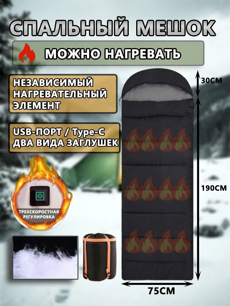 Спальный мешок, 220 см