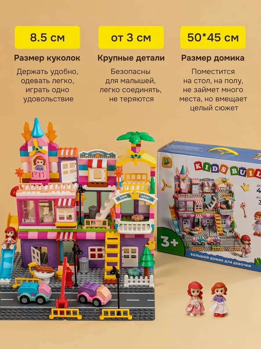 Конструктор замок для девочки