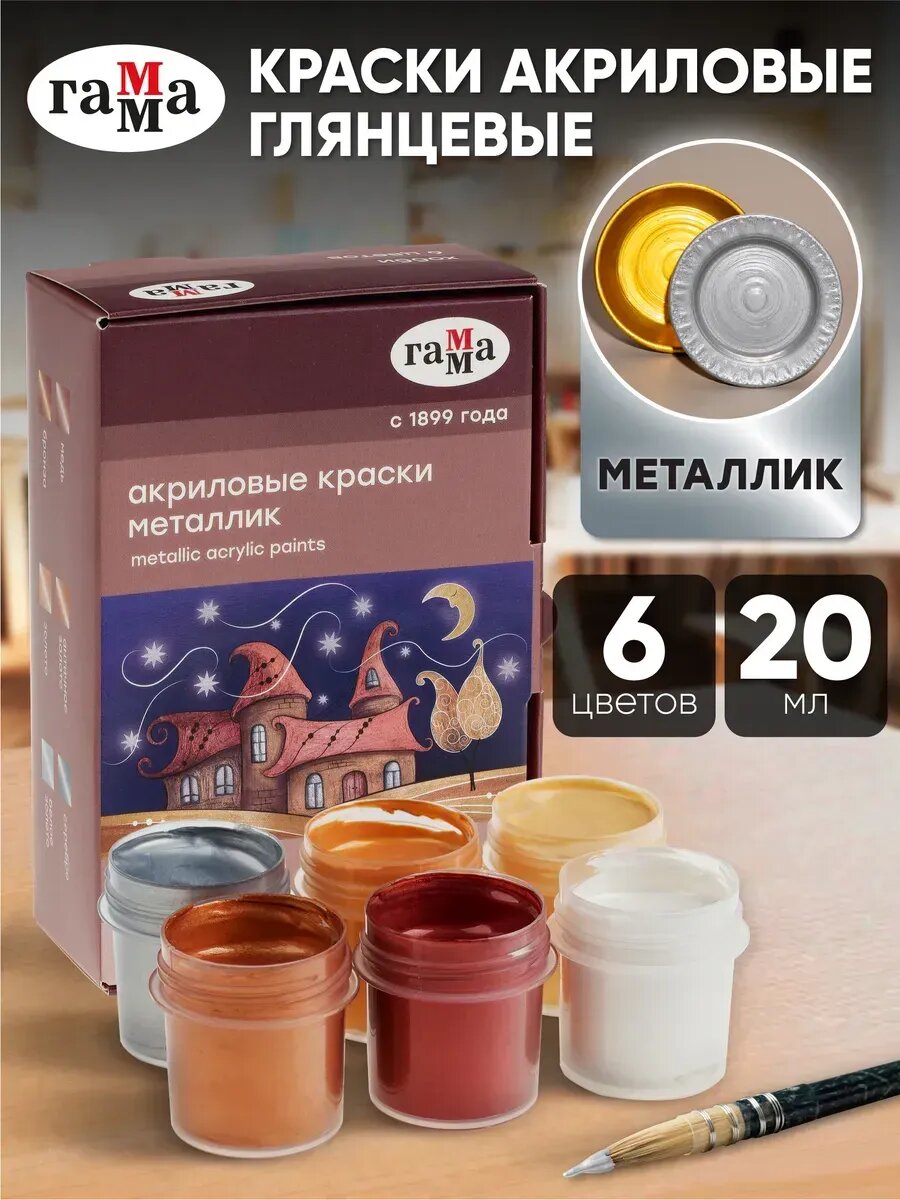 Акриловые краски для рисования 6 цветов