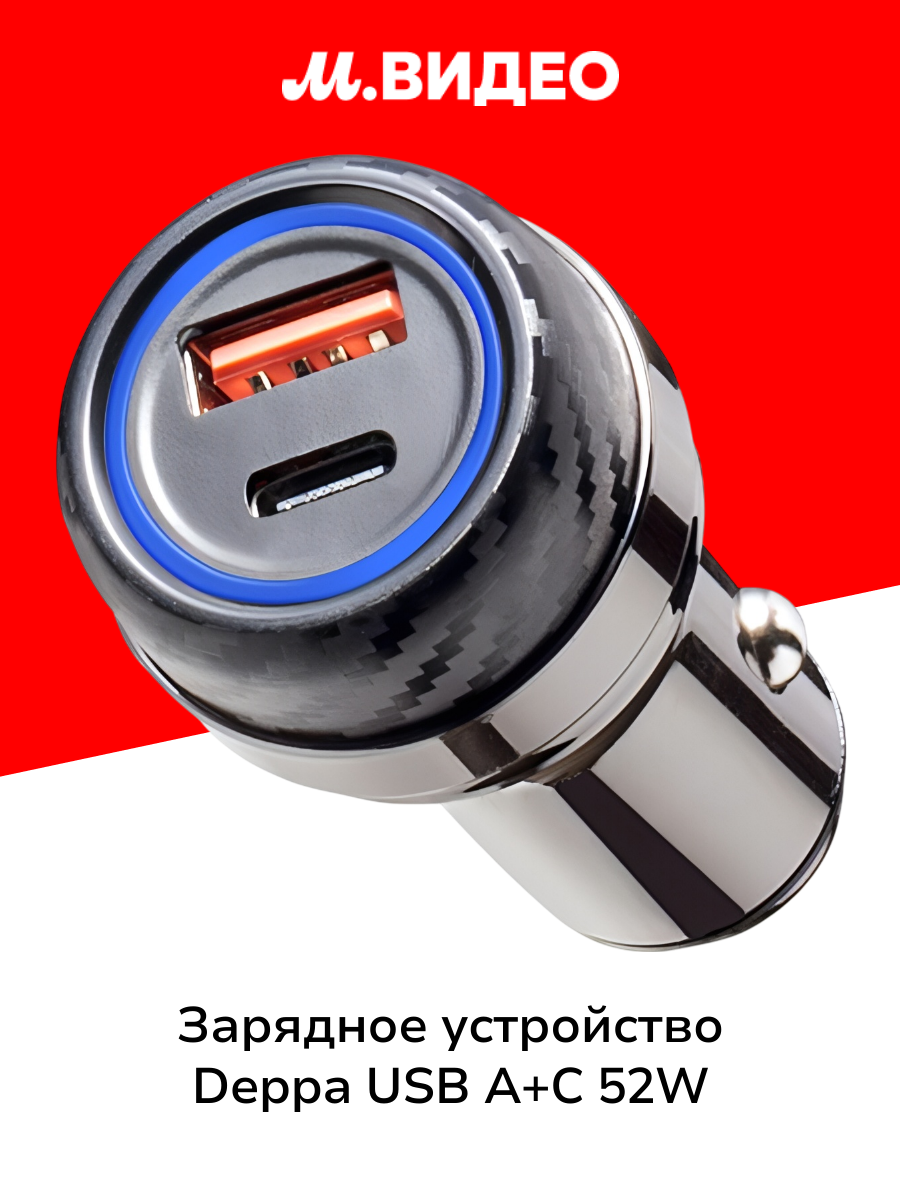 Автомобильное зарядное устройство Deppa USB A + USB-C 52W графитовое (11213)
