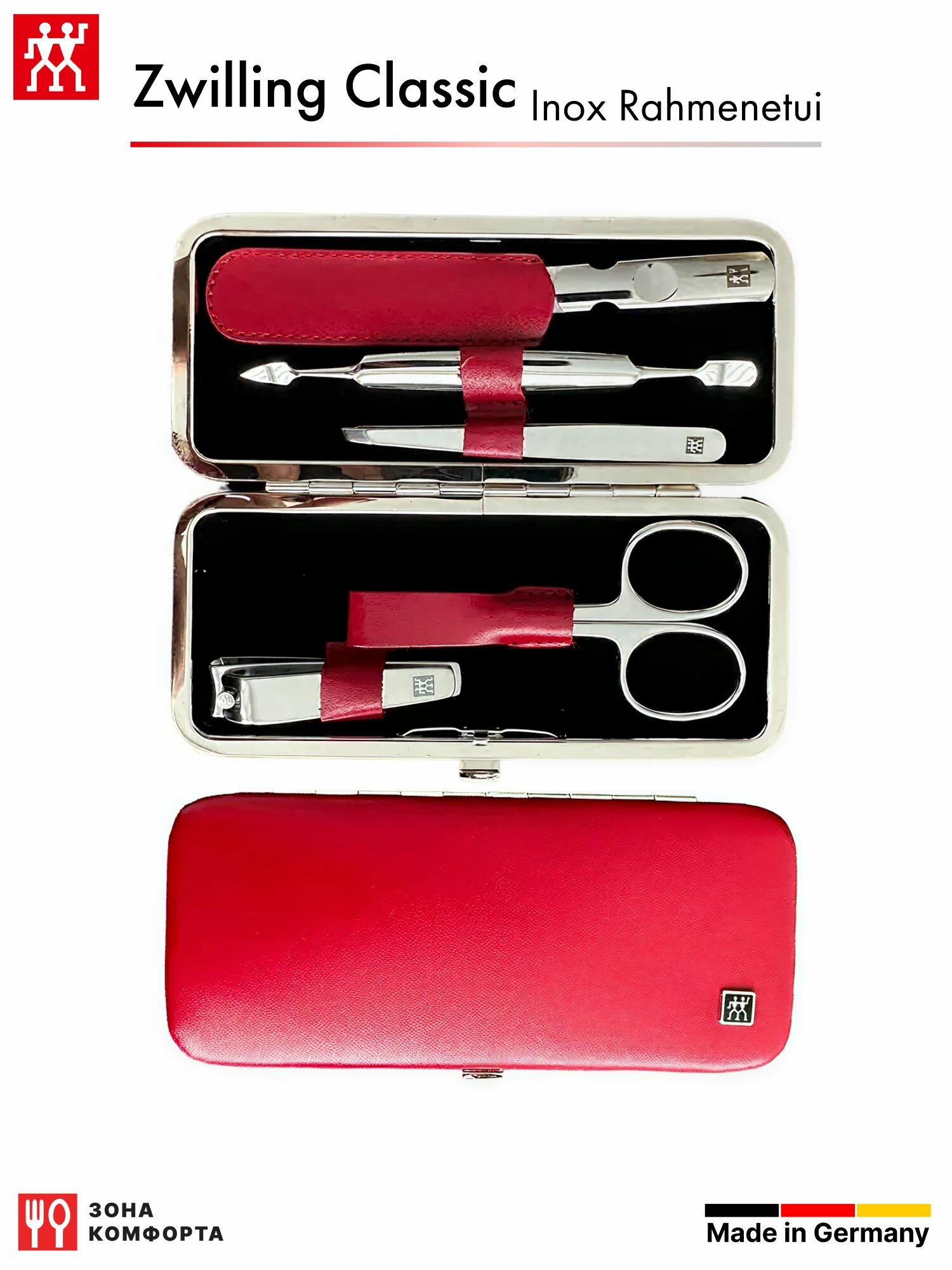 Маникюрный набор Zwilling Classic Inox Rahmenetui, 5 предметов в кожаном чехле, 97599-035-0