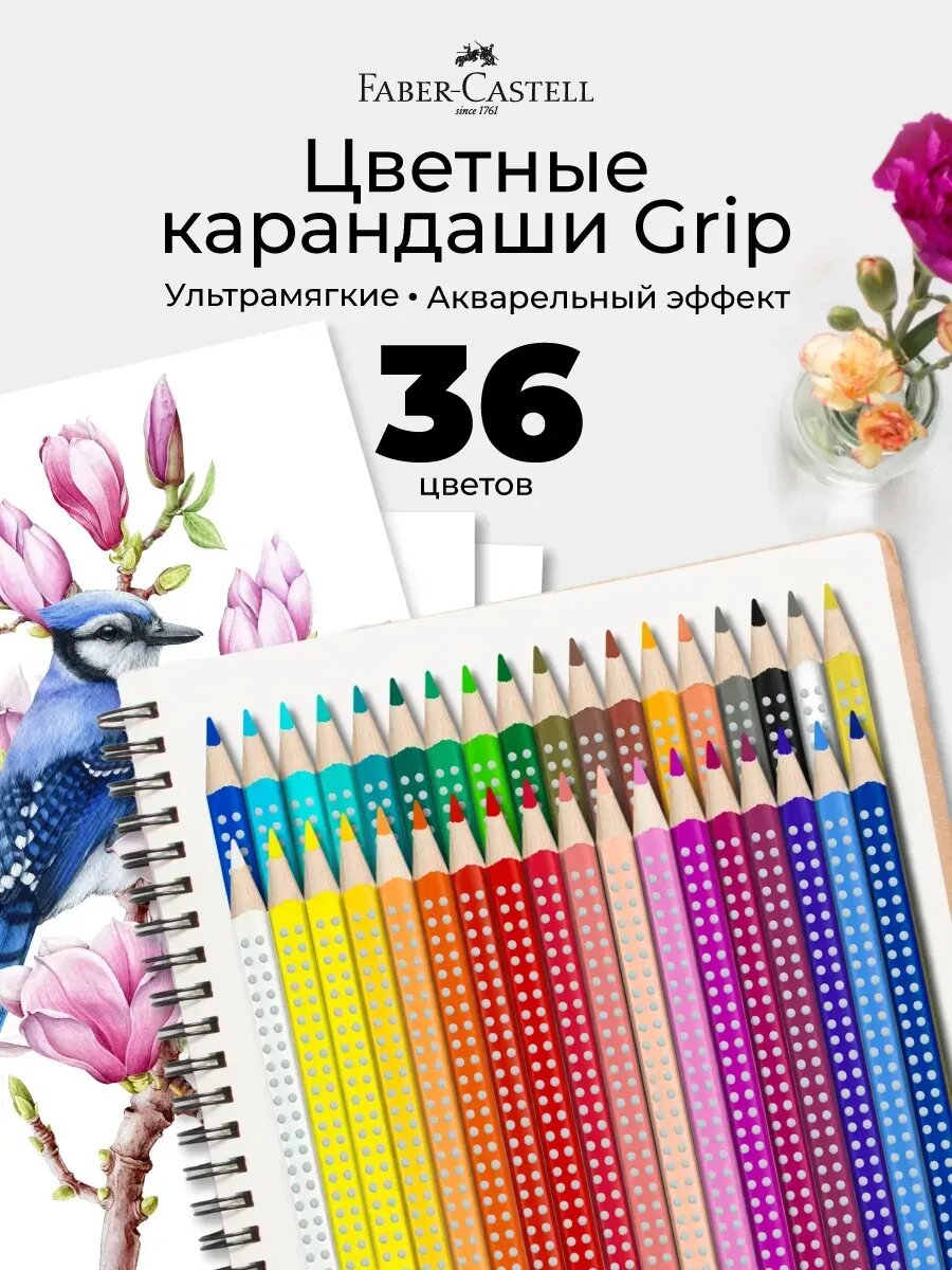 Мягкие цветные карандаши для рисования Grip