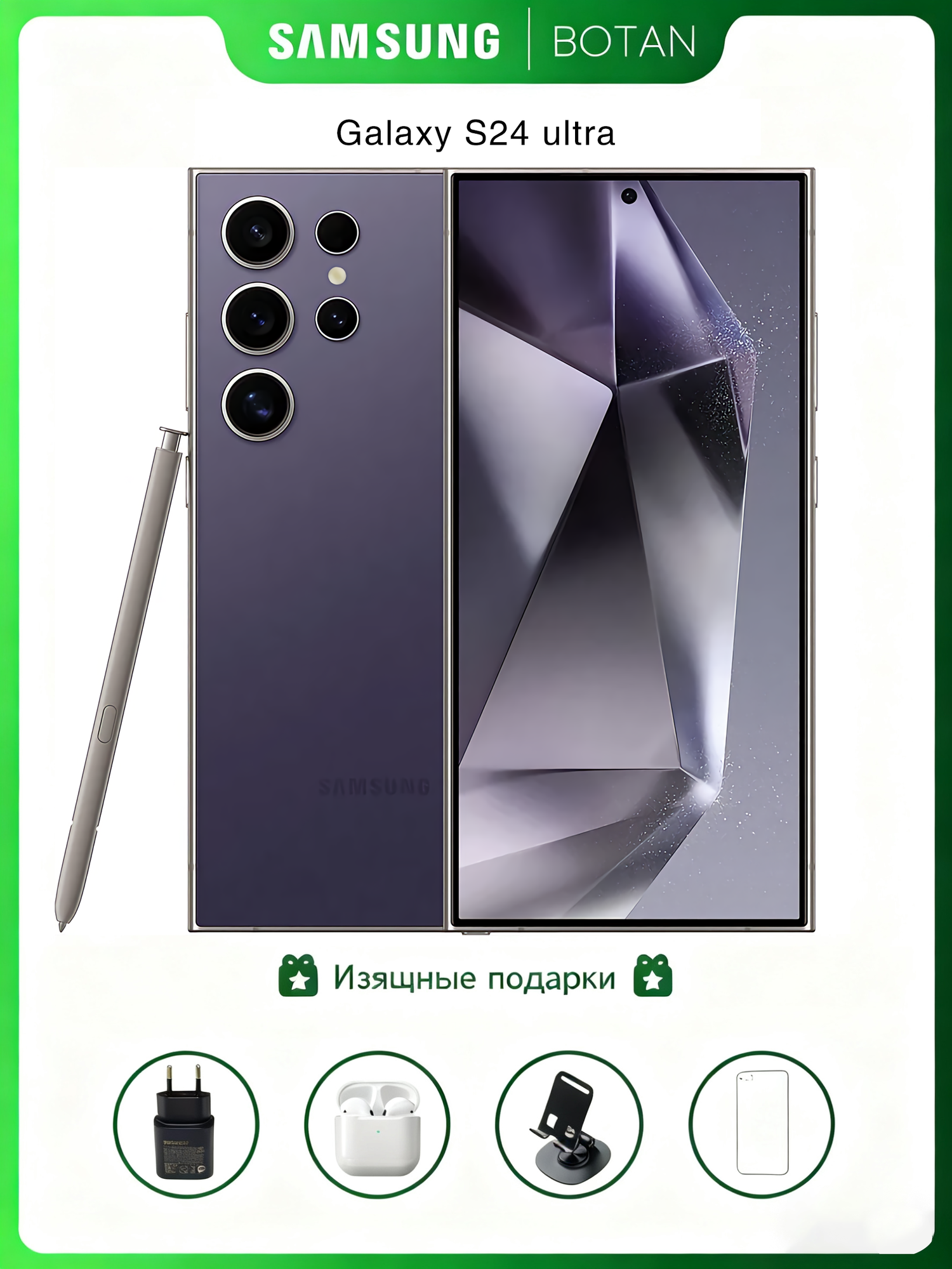 Смартфон Samsung Galaxy S24 Ultra 12/256 ГБ, , Titanium Violet