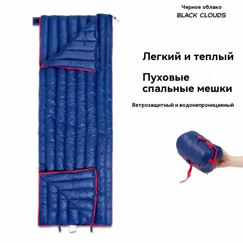 Спальный мешок