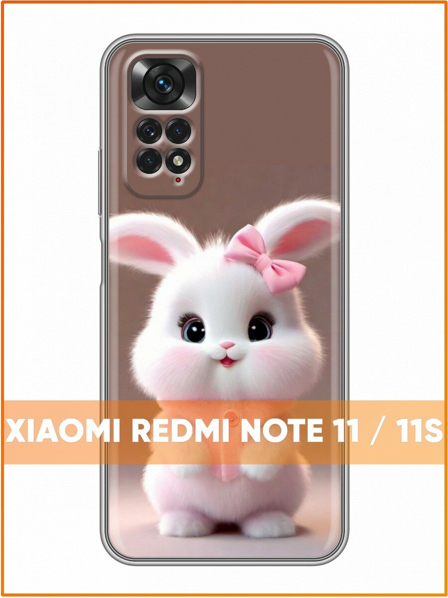 Чехол для Xiaomi Redmi Note 11, 11S для девочек с зайчиком (Сяоми Редми Нот 11, 11с)