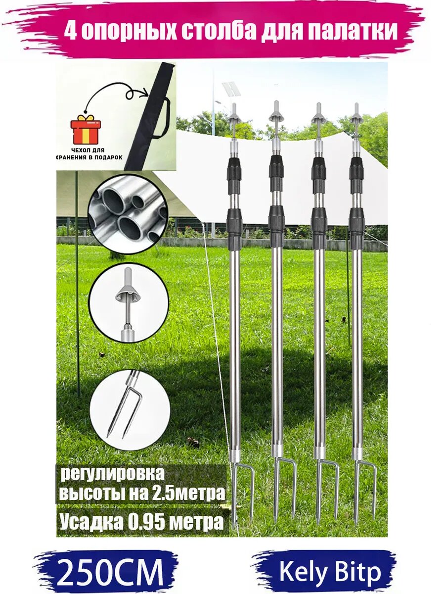 Выдвижная рама для навесов, палаток, тентов-шатров и тентовых навесов, складывающаяся на 250см, материал - нержавеющая сталь