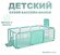 Все для дома Сухой бассейн