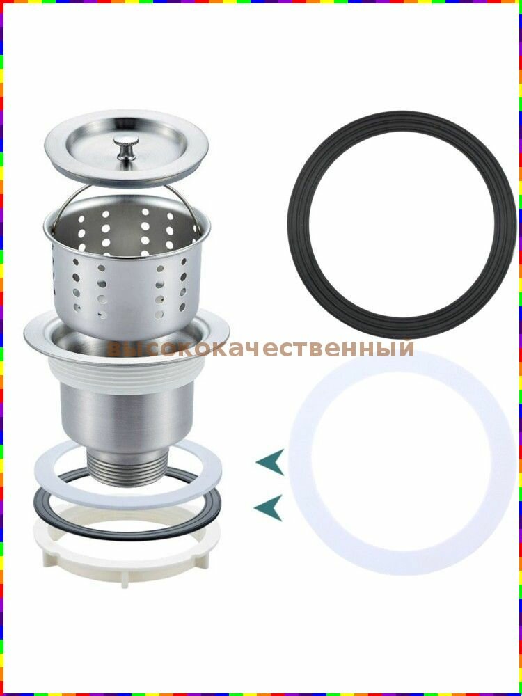 Уплотнительная прокладка для фильтра раковины