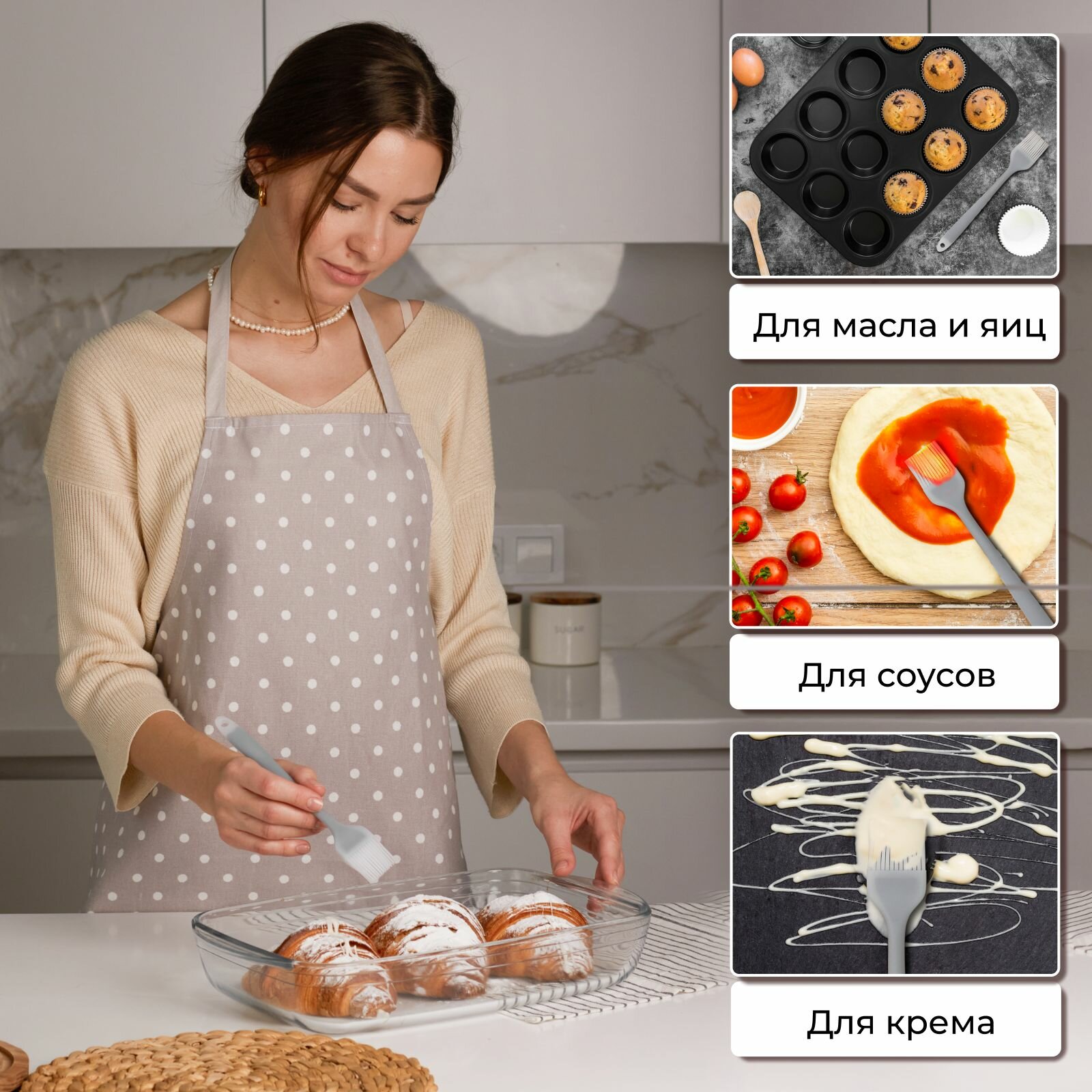 Силиконовая лопатка и кисточка для кухни