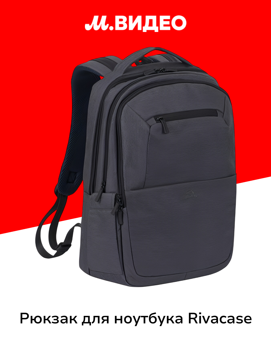 Рюкзак для ноутбука RIVACASE 7765
