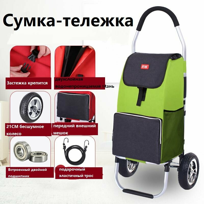 Сумка-тележка