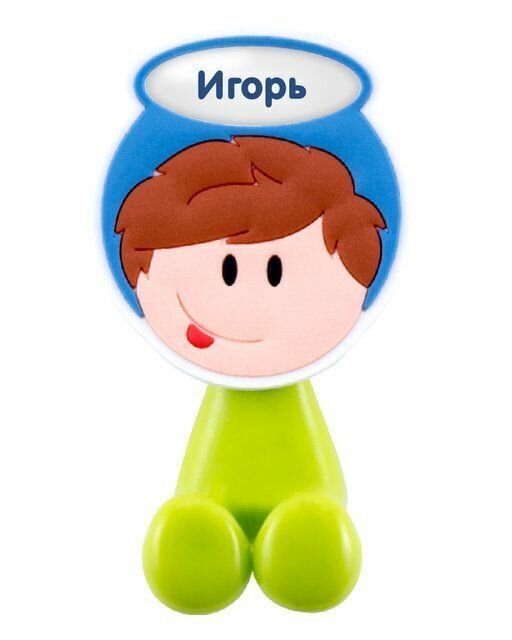 !09 Держатель для зубной щетки "Игорь"