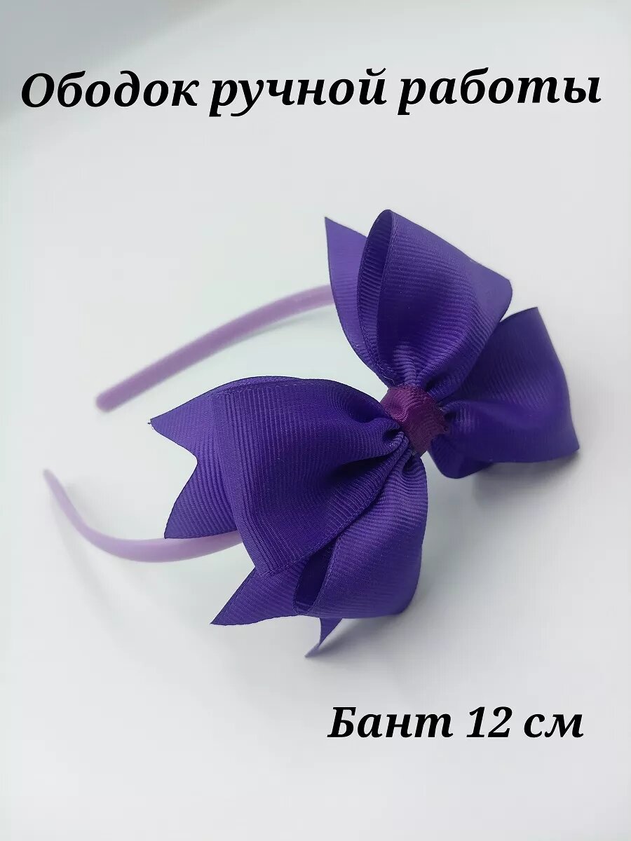 Ободок на утренник