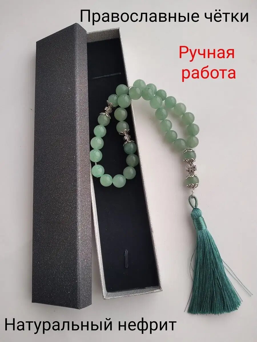 Чётки Цаца