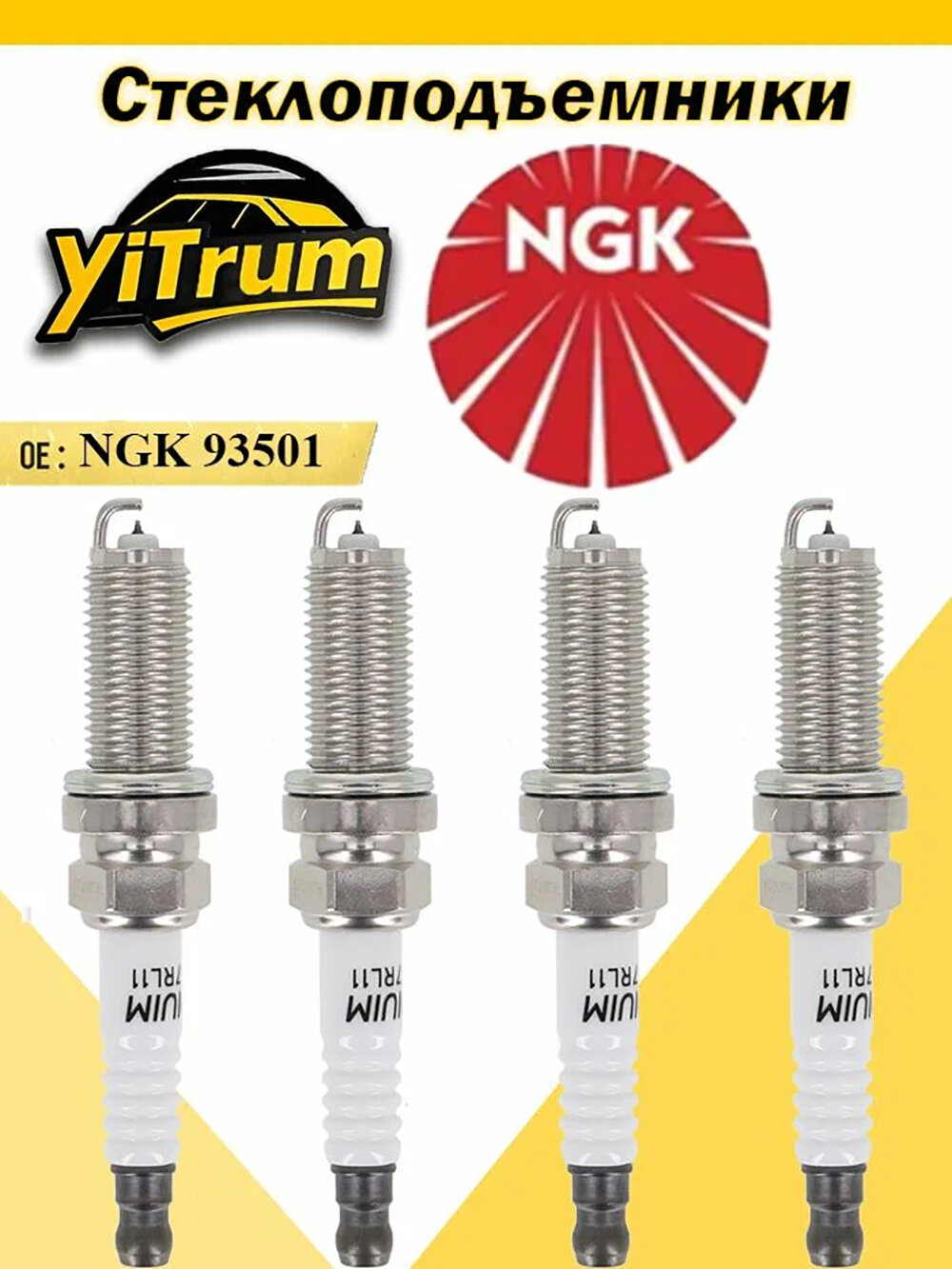 4 шт. Комплект свечей зажигания арт. NGK 93501 LKAR7BIX11S для Honda Fit Civic Accord Nissan Altima Toyota Yaris Corolla