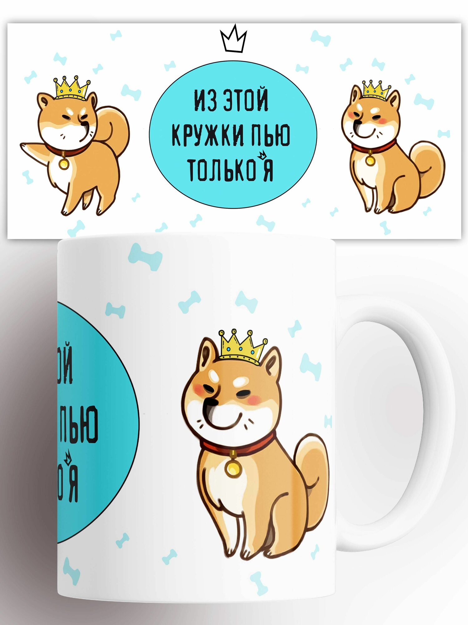 Кружка с принтом Из этой кружки пью только я 330 мл