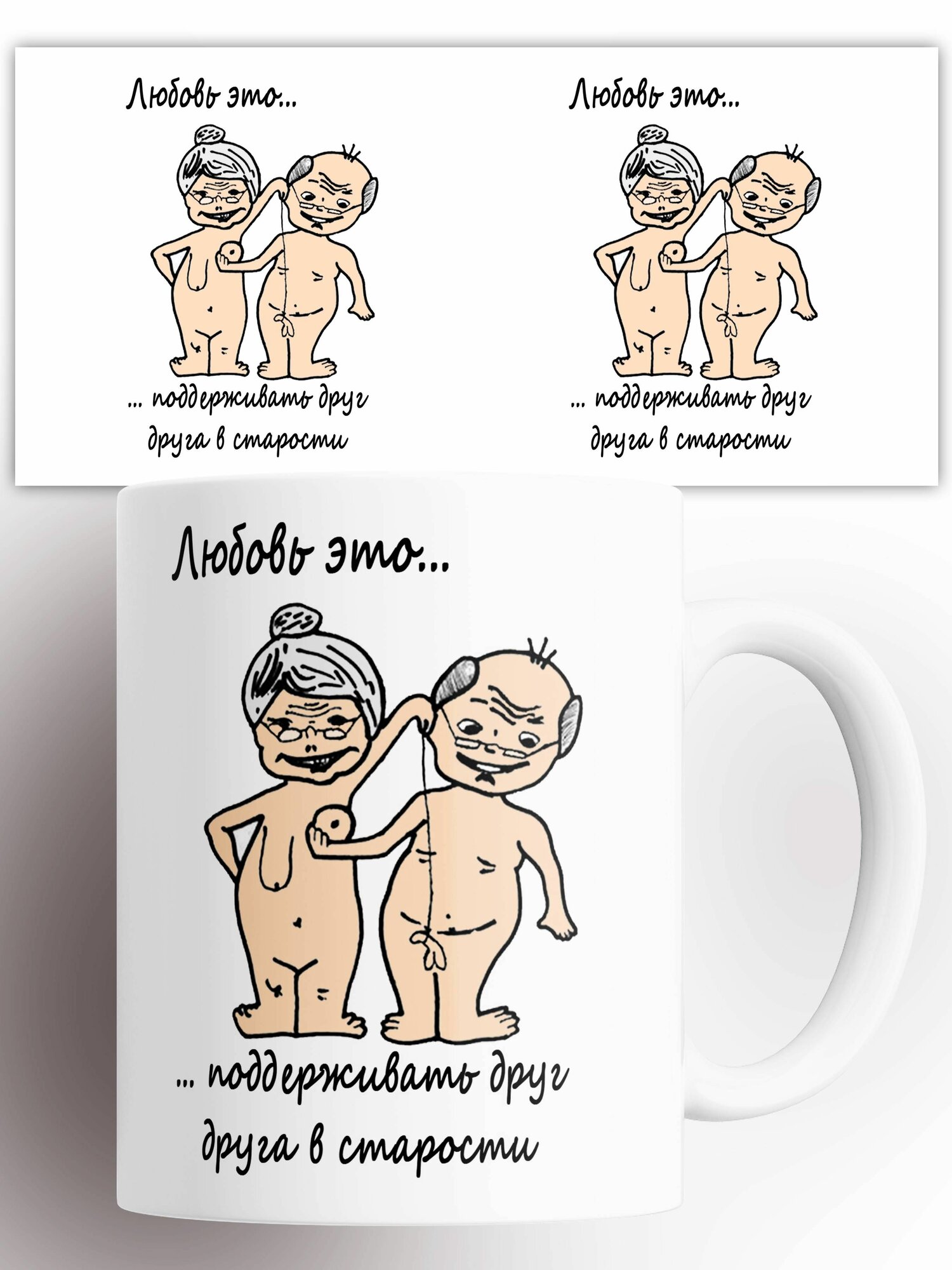 Кружка с приколом принтом Любовь это 330 мл