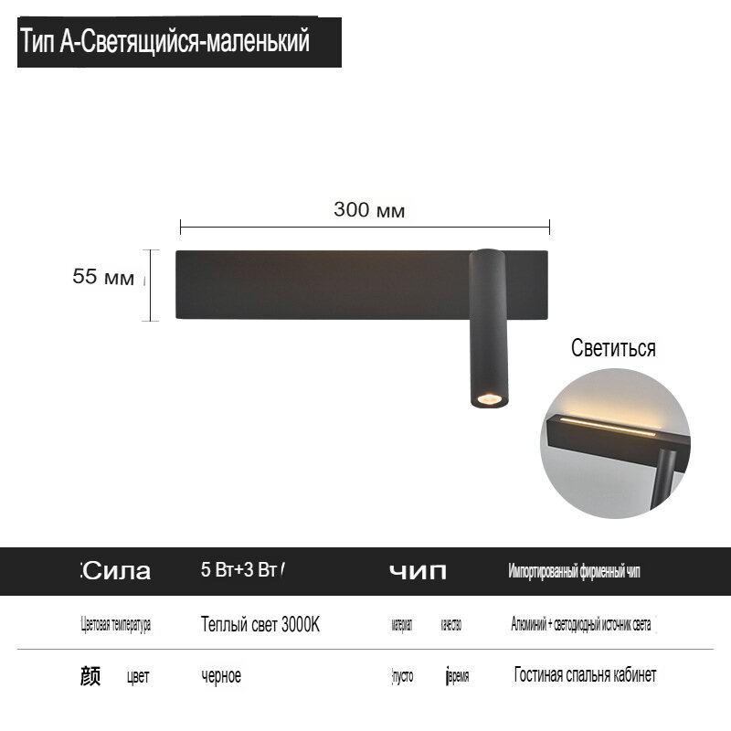 Прикроватный минималистский настенный светильник background wall lamp-3000K small