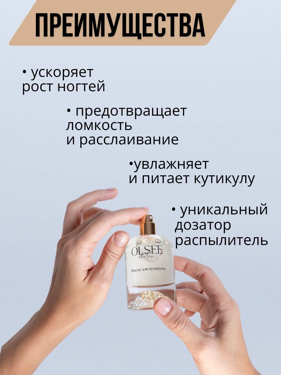 Масло для кутикулы OLSEE ELUTEX с экстрактом чаги и витаминами А и Е — фото 1