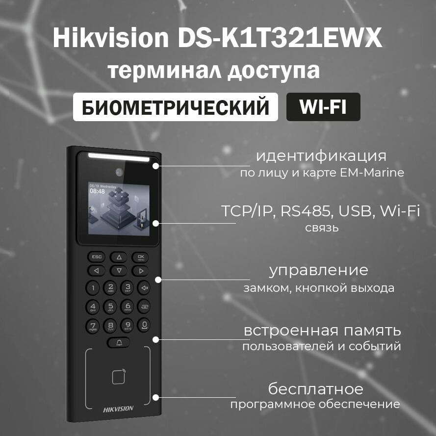 Считыватель