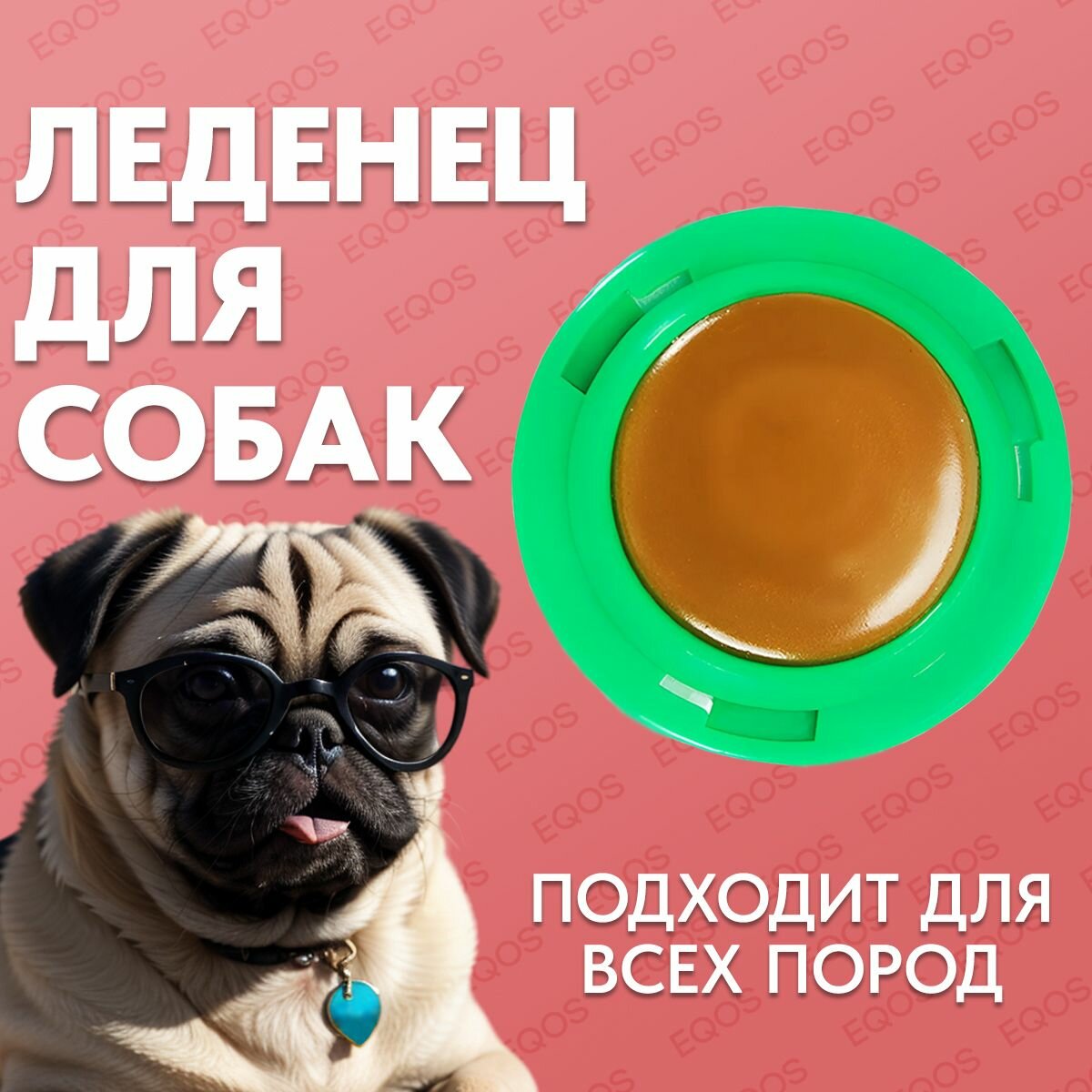 Игрушка для животных