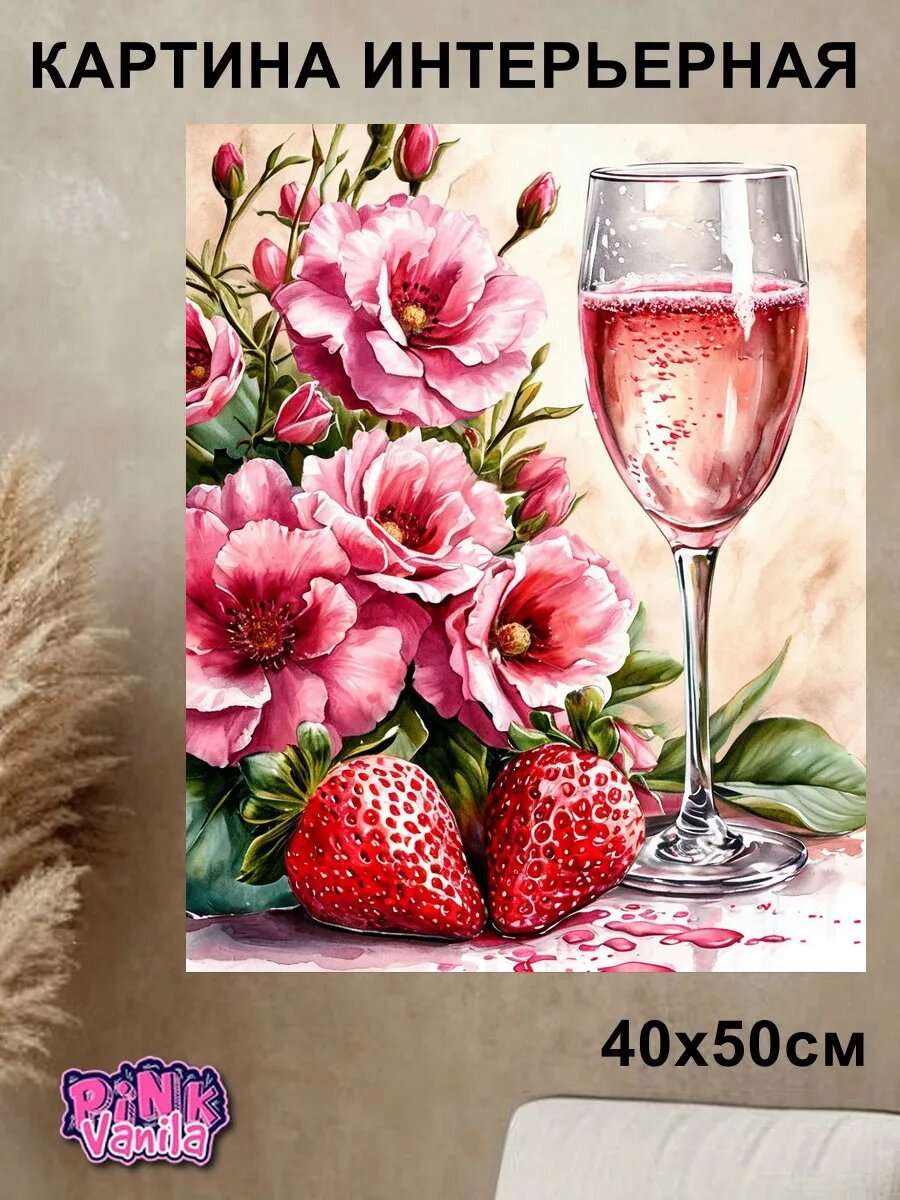 Картина , Постер "Бокал и клубника", на подрамнике, 40x50 см